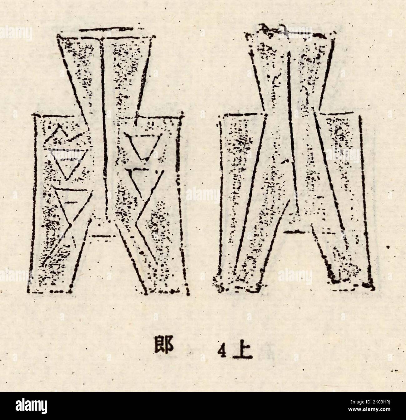 Spade money (pinyin: bu bi) was an early form of coin and commodity ...