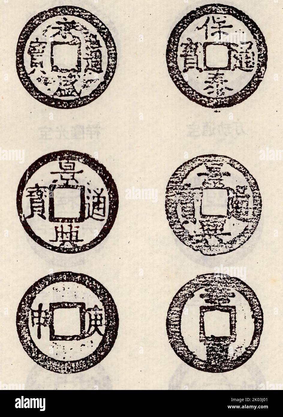 Ancient Chinese coinage includes some of the earliest known coins ...