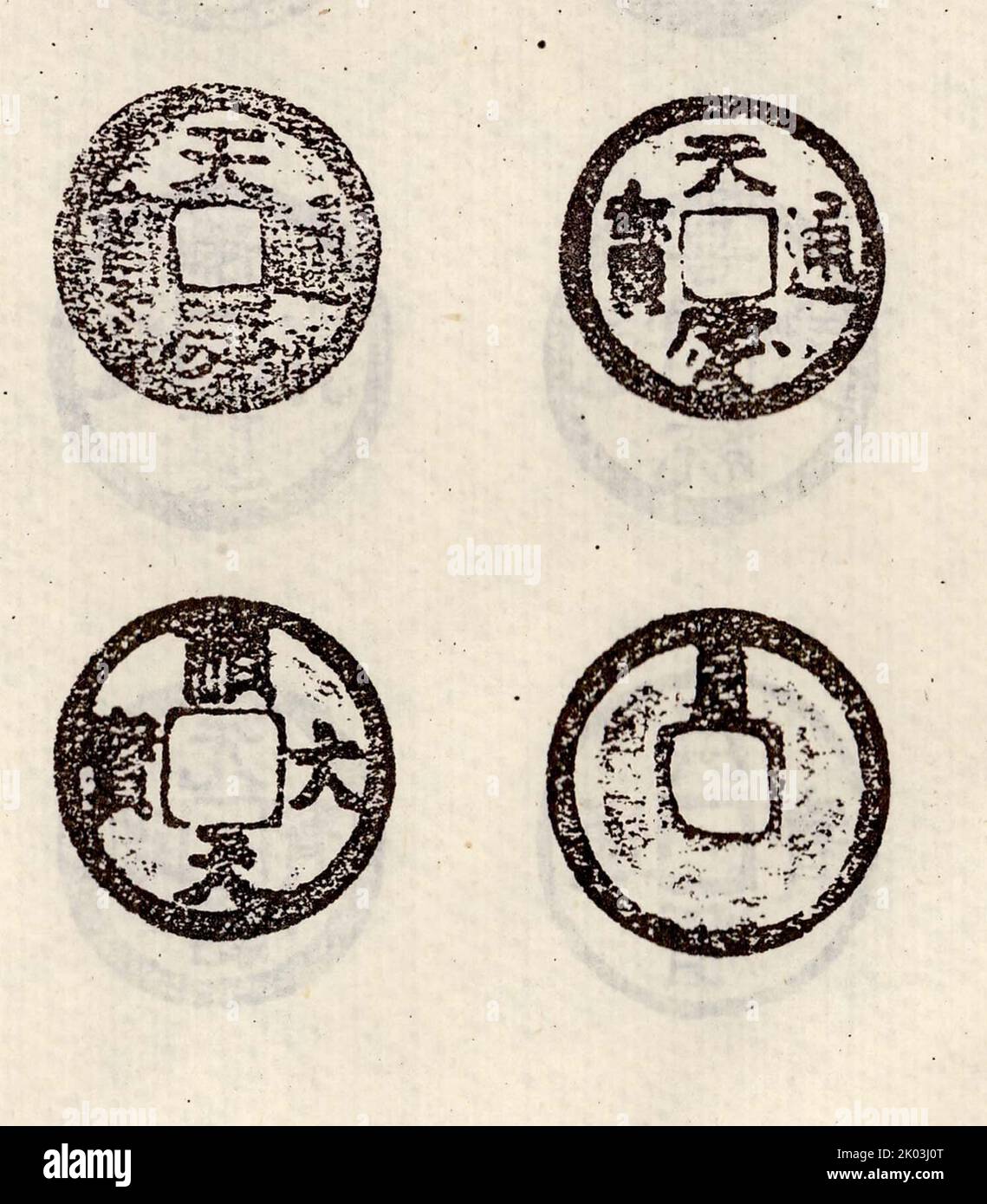 Ancient Chinese coinage includes some of the earliest known coins ...