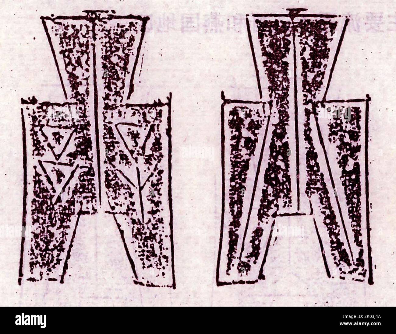 Spade money (pinyin: bu bi) was an early form of coin and commodity ...