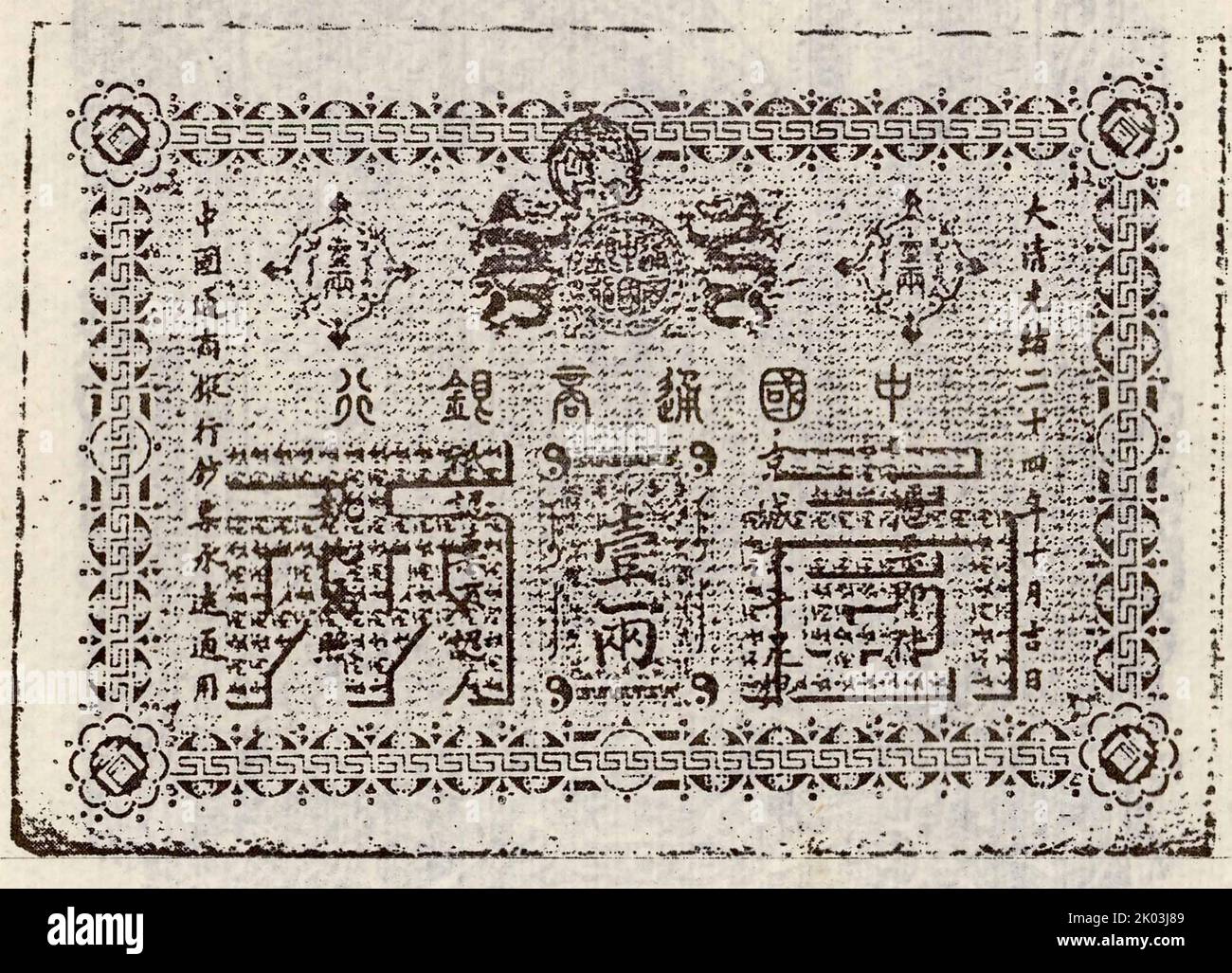 Bill 1 liang hi-res stock photography and images - Alamy