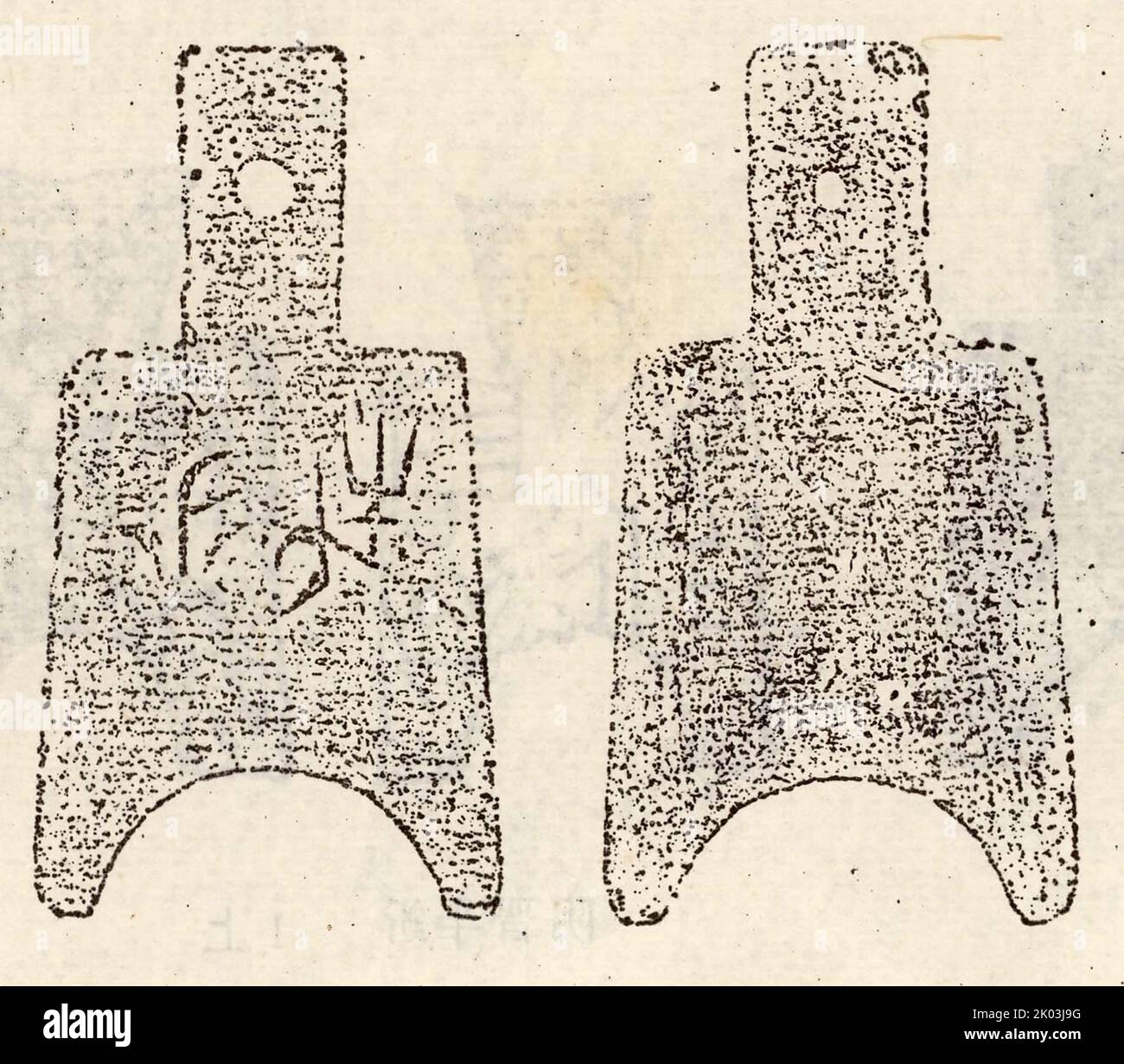 Spade money (pinyin: bu bi) was an early form of coin and commodity ...