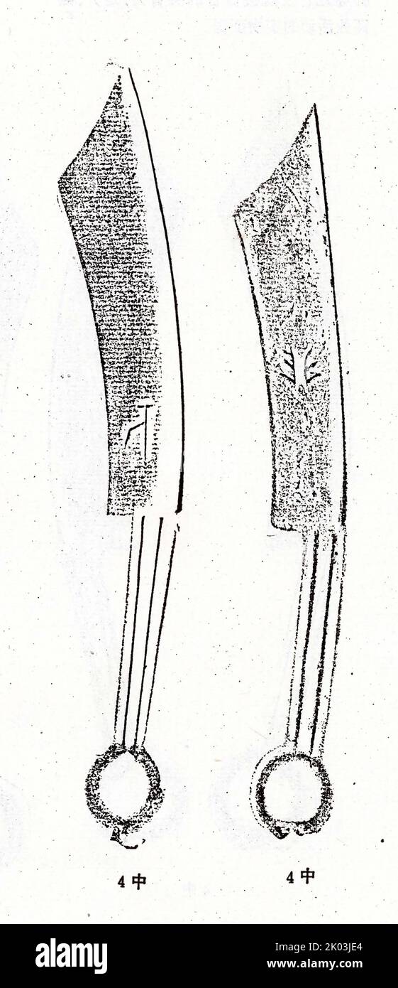 Spade money (pinyin: bu bi) was an early form of coin and commodity ...