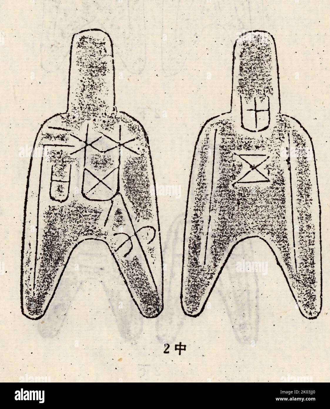Spade money (pinyin: bu bi) was an early form of coin and commodity ...