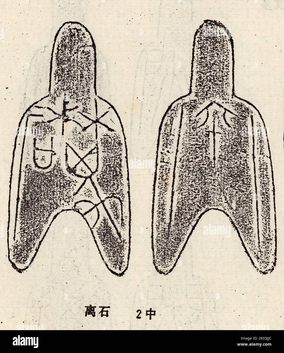 Spade money (pinyin: bu bi) was an early form of coin and commodity ...