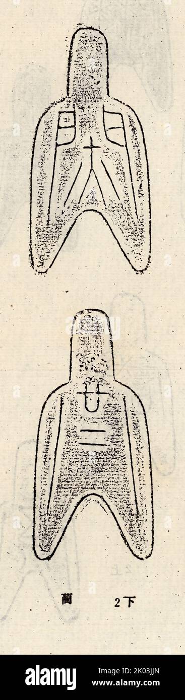 Spade money pinyin hi-res stock photography and images - Alamy