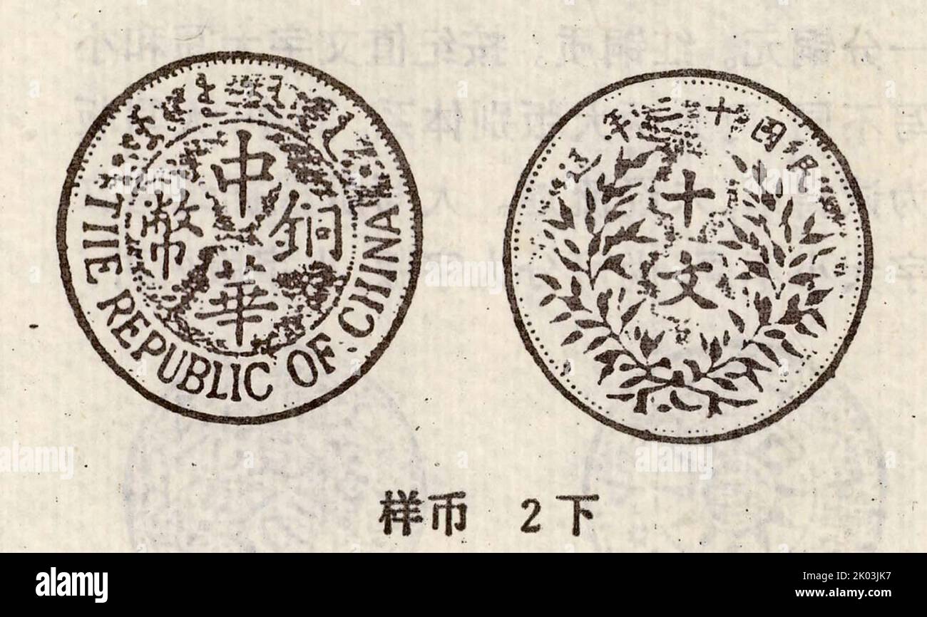 Copper coins hi-res stock photography and images - Alamy