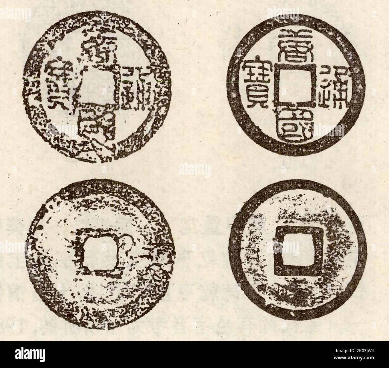Datang Tongbao Small copper coins of the Southern Tang Dynasty. Cast in ...