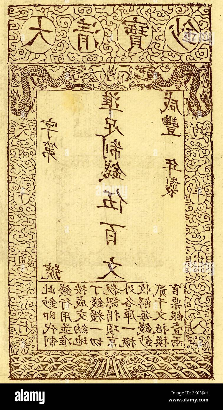 Da-Qing Baochao Banknote of Qing dynasty. banknotes issued under the ...