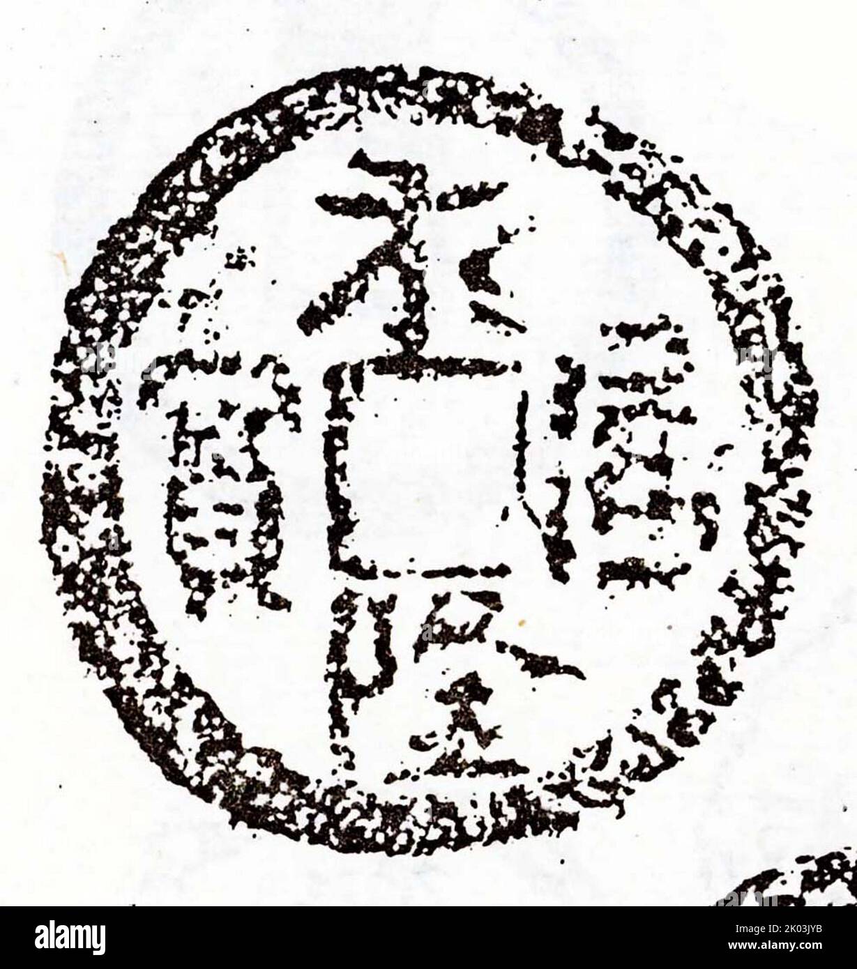 Five dynasties and ten kingdoms min hi-res stock photography and images ...