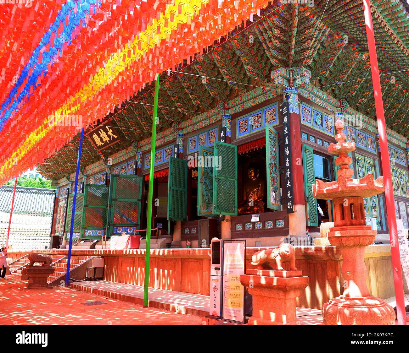 Jogyesa (Jogye Temple) is the chief temple of the Jogye Order of Korean ...