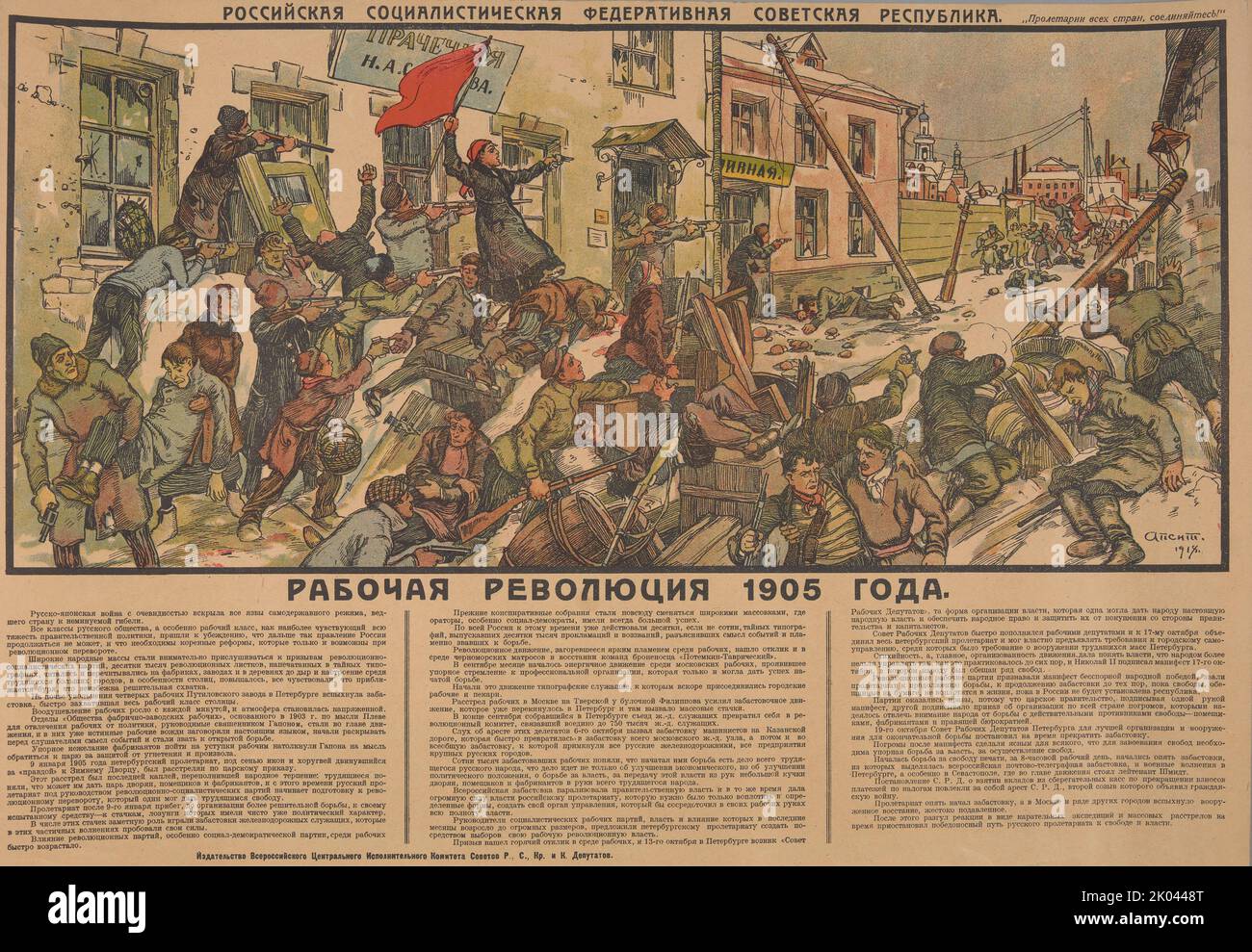 The Workers' Revolution 1905, 1918. Private Collection Stock Photo - Alamy