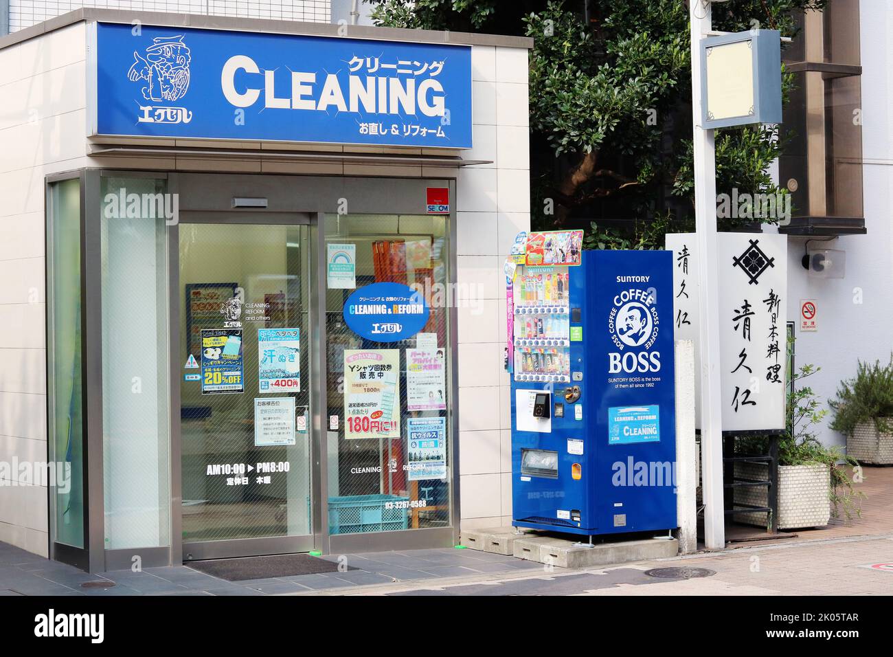 TOKYO, JAPAN - August 27, 2022: A dry cleaning and clothes repair store ...