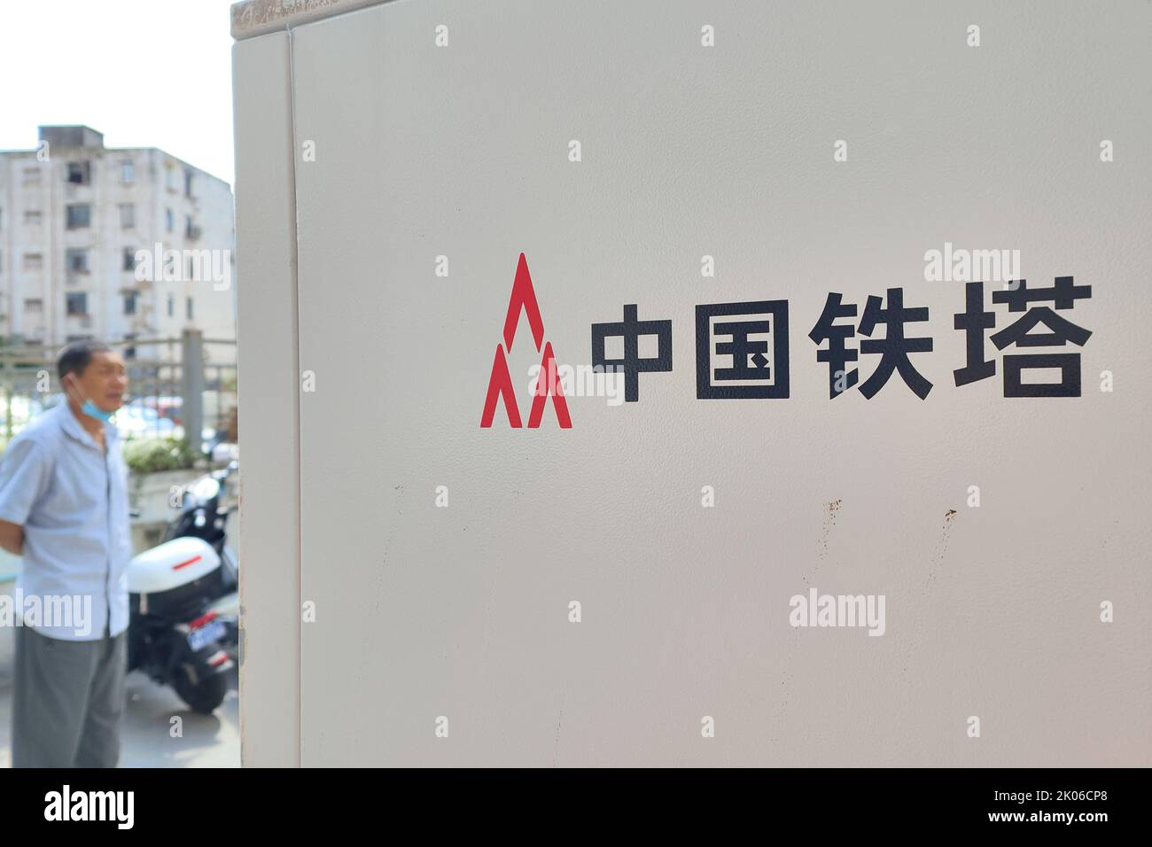 SHANGHAI, CHINA - SEPTEMBER 10, 2022 - A China tower intelligent ...