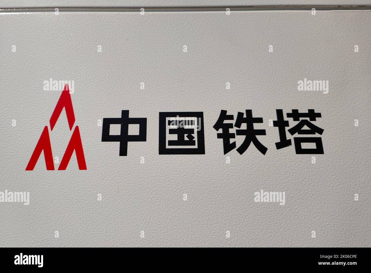 SHANGHAI, CHINA - SEPTEMBER 10, 2022 - A China tower intelligent ...