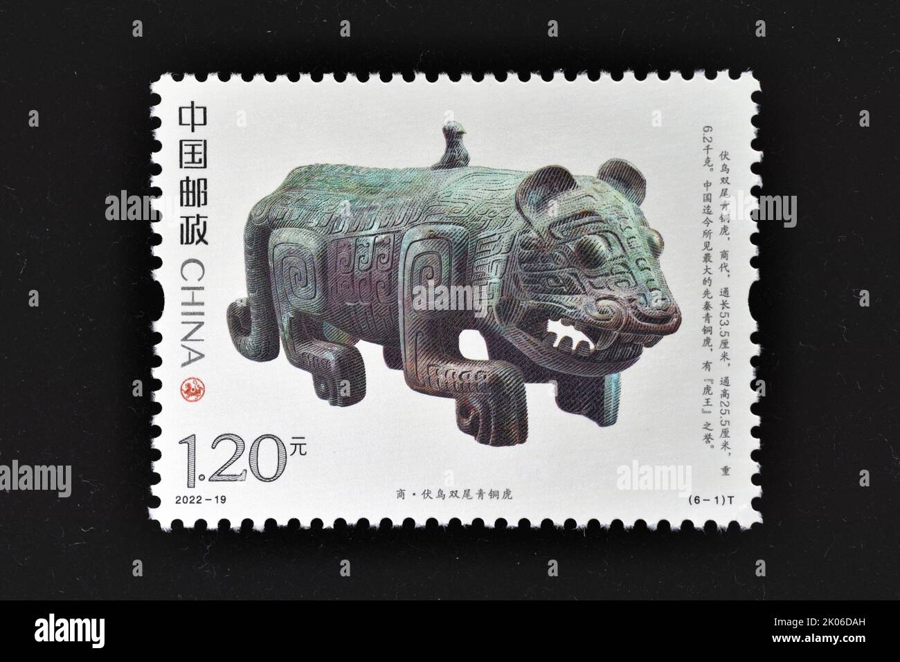 CHINA - CIRCA 2022: A stamps printed in China shows China 2022-19 Stamp ...