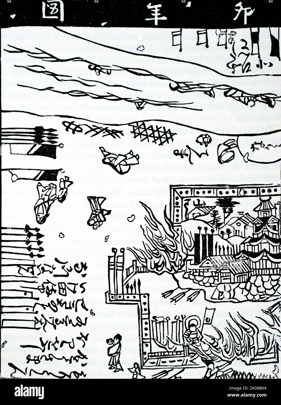 Fragment of a broadsheet sold in the streets of Yedo in 1615 ...