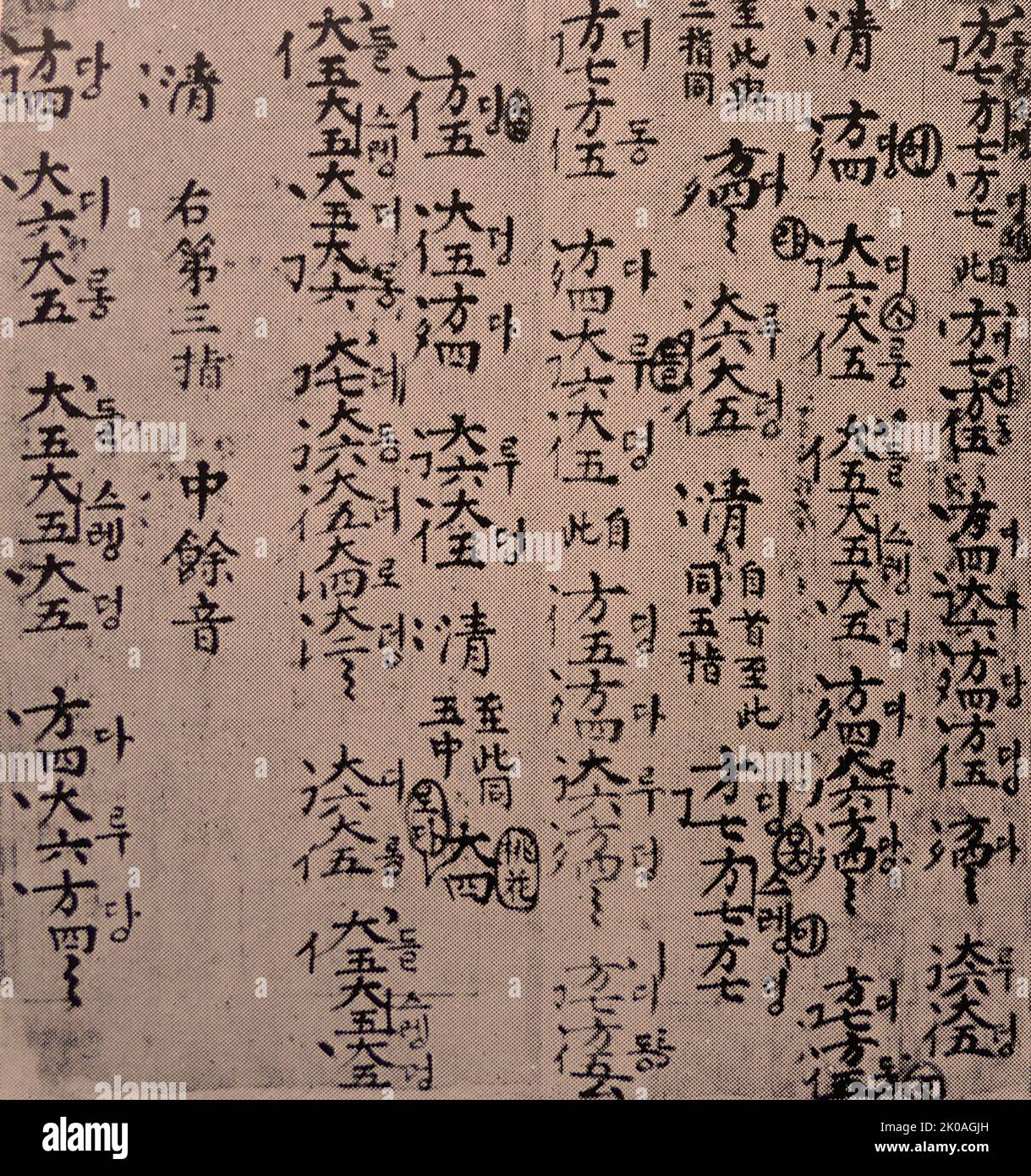 Keumbo joseon dynasty hi-res stock photography and images - Alamy