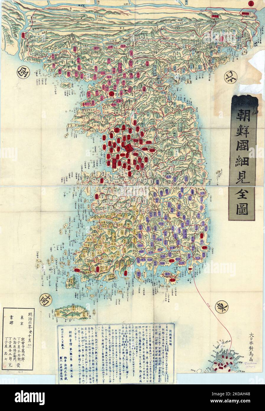 Choson, Map of Joseon Era Korea. Circa 1750 - 1800 Stock Photo - Alamy