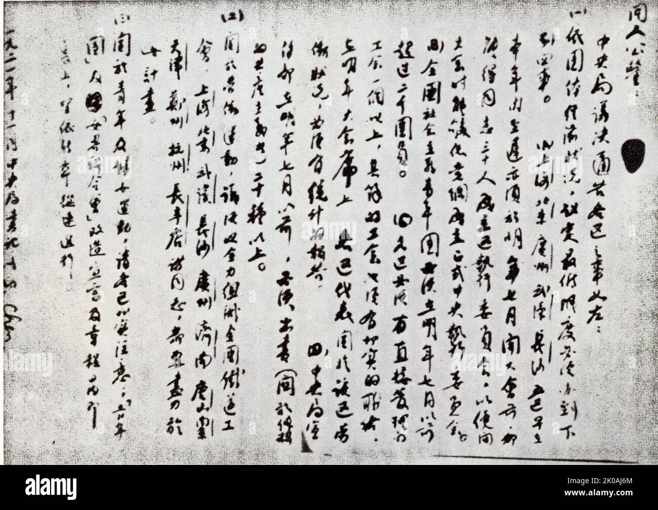 Chinese Communist Party 1921