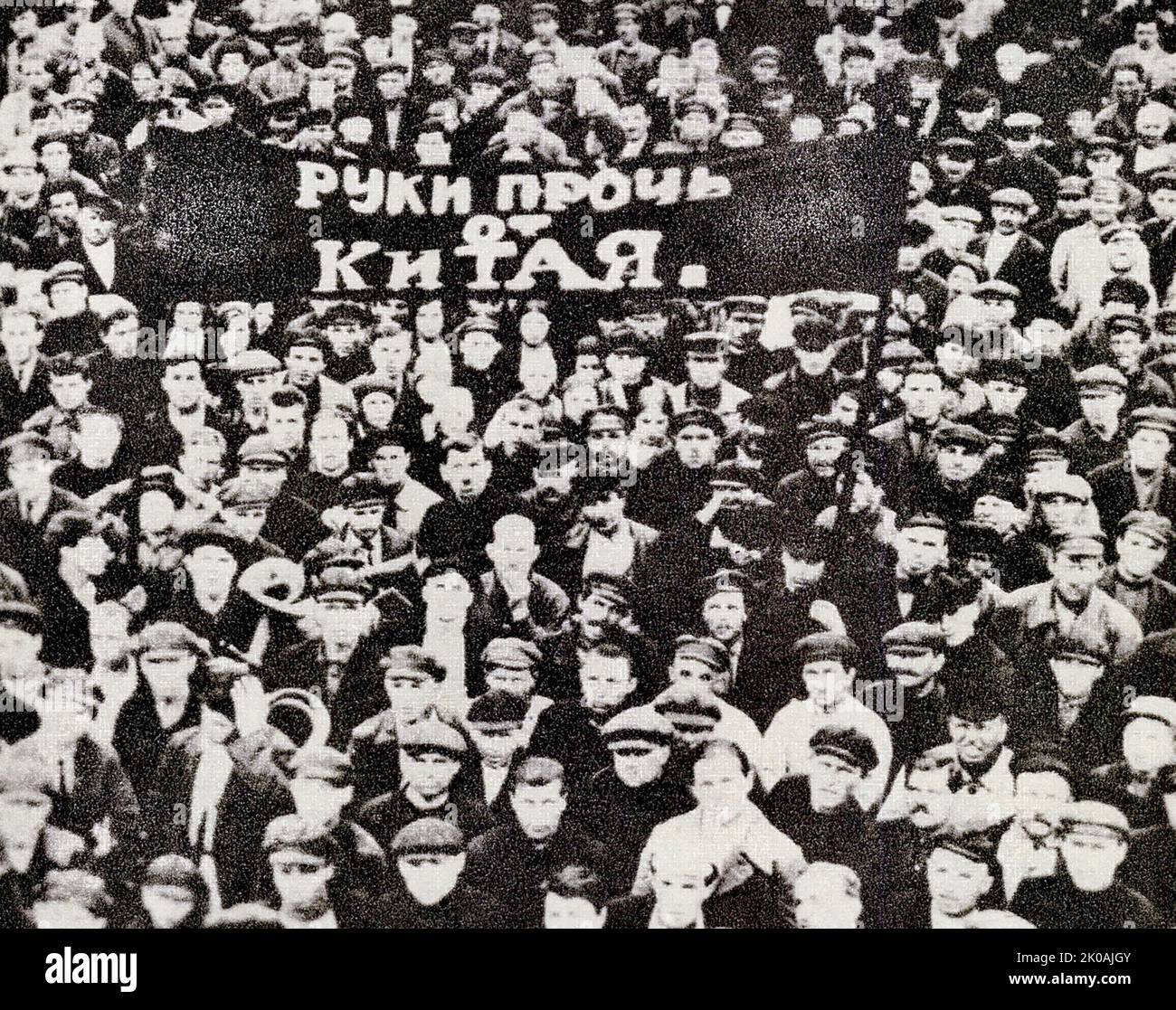 Anti Imperialist League