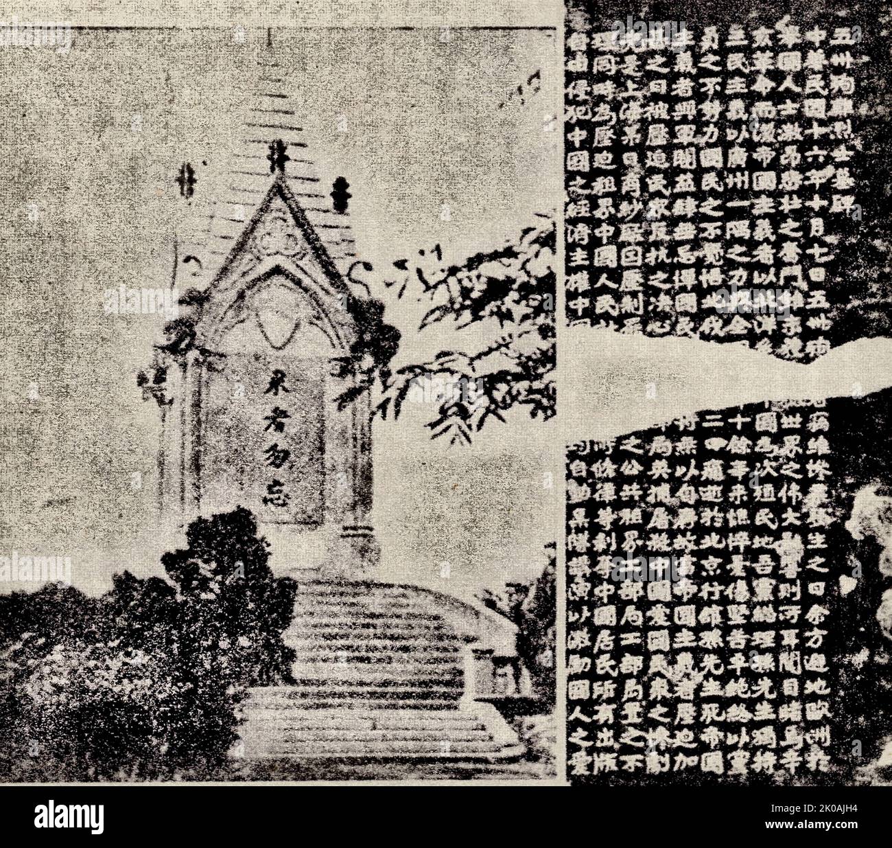 Memorial wall and memorial tower in memories of martyrs of the May ...