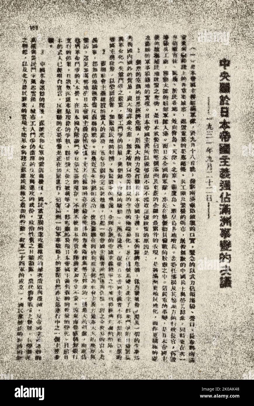 The Central Committee of the Communist Party of China issued the ...