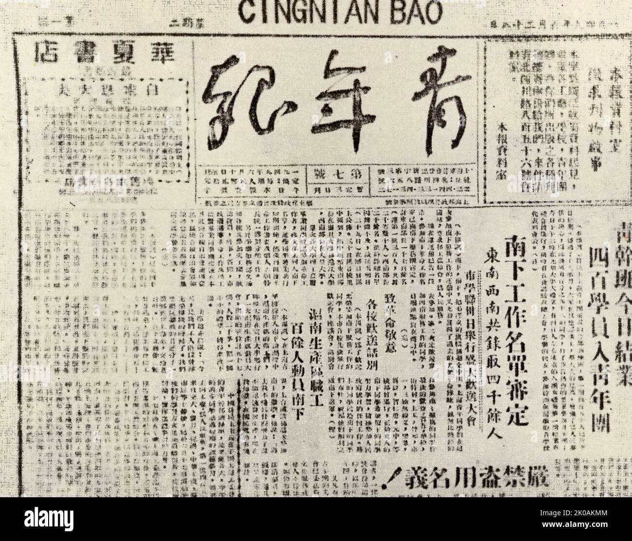 Youth Daily reported on the list of approved military service corps ...