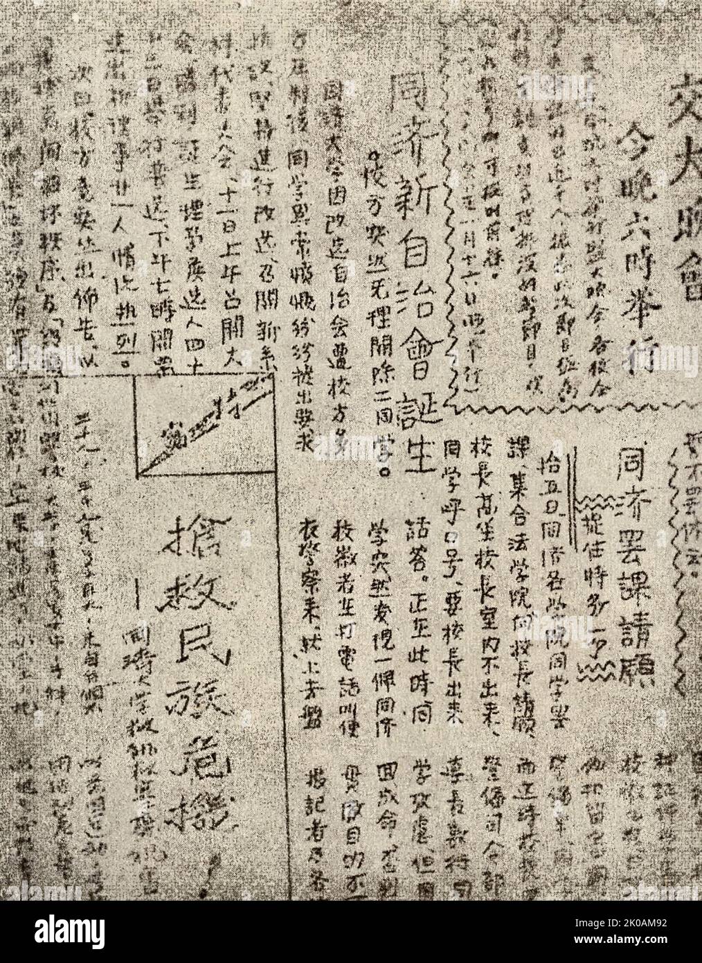 Student self government committee hi-res stock photography and images ...