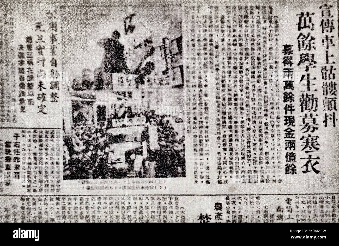 On December 28th, a Sunday, the Shanghai Federation of Students ...