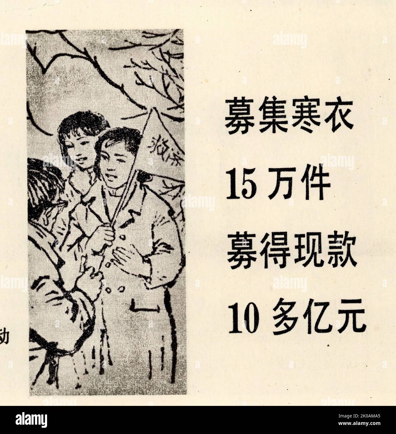 Hunger statistics hi-res stock photography and images - Alamy