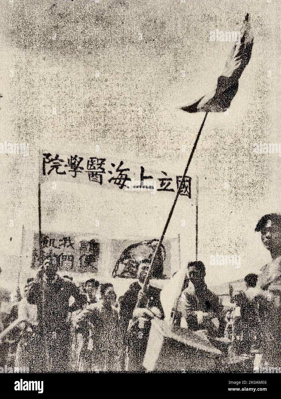 Shanghai propaganda hi-res stock photography and images - Alamy