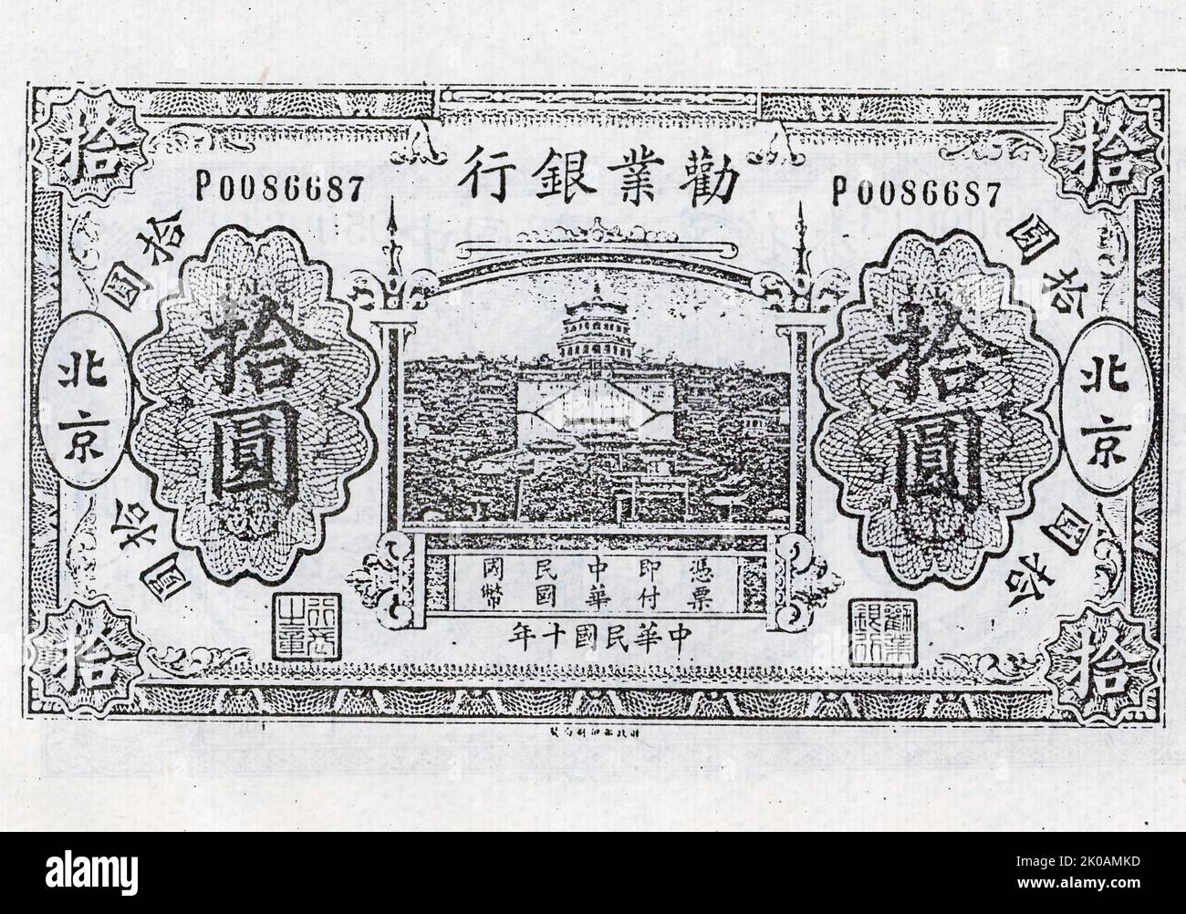 1911 china revolution hi-res stock photography and images - Alamy