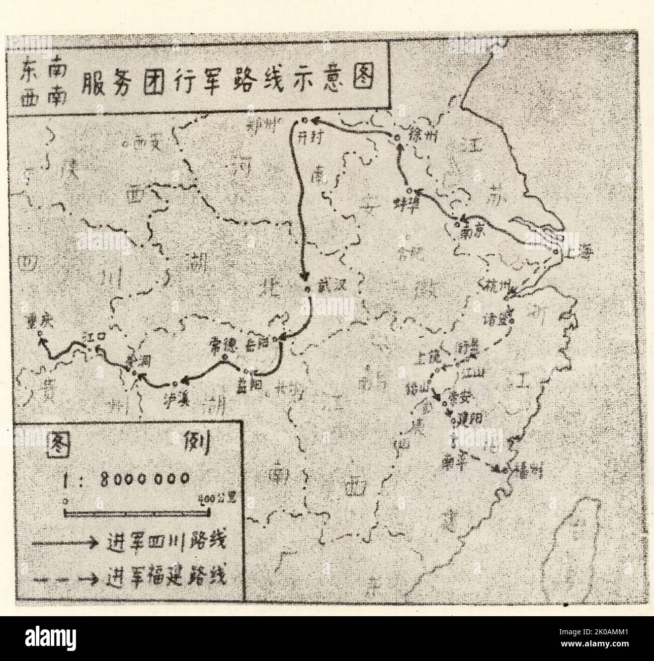 China war map hi-res stock photography and images - Alamy