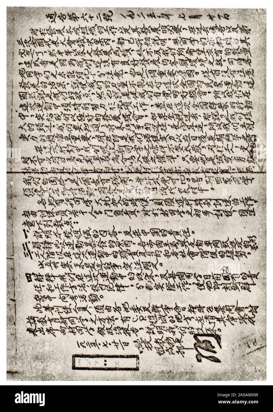 No ccp hi-res stock photography and images - Alamy