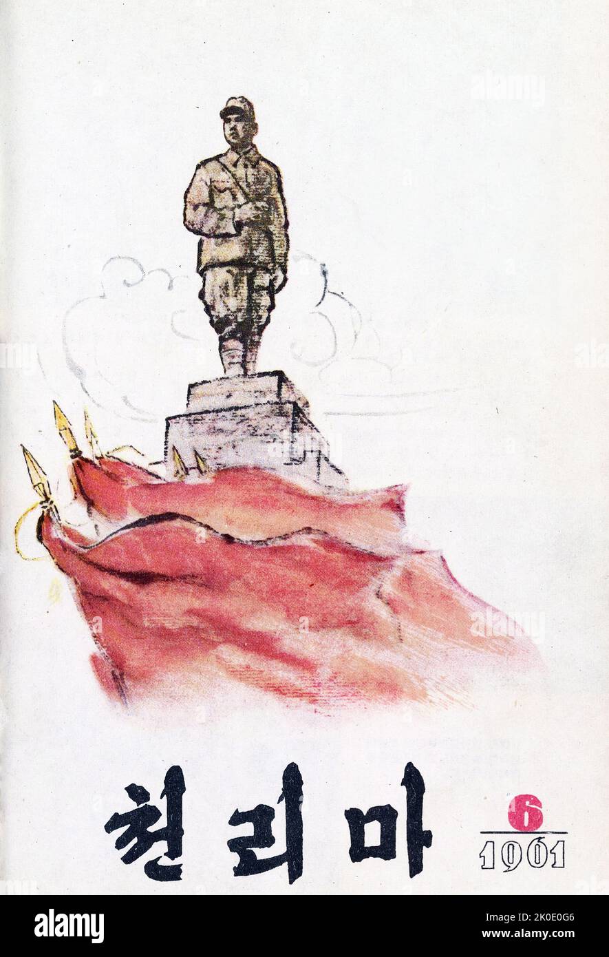 Propaganda Illustration extolling the idea of Chollima, used by Kim Il ...