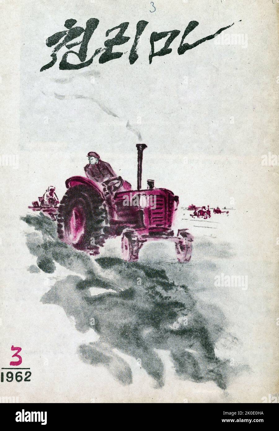 Propaganda Illustration extolling the idea of Chollima, used by Kim Il ...