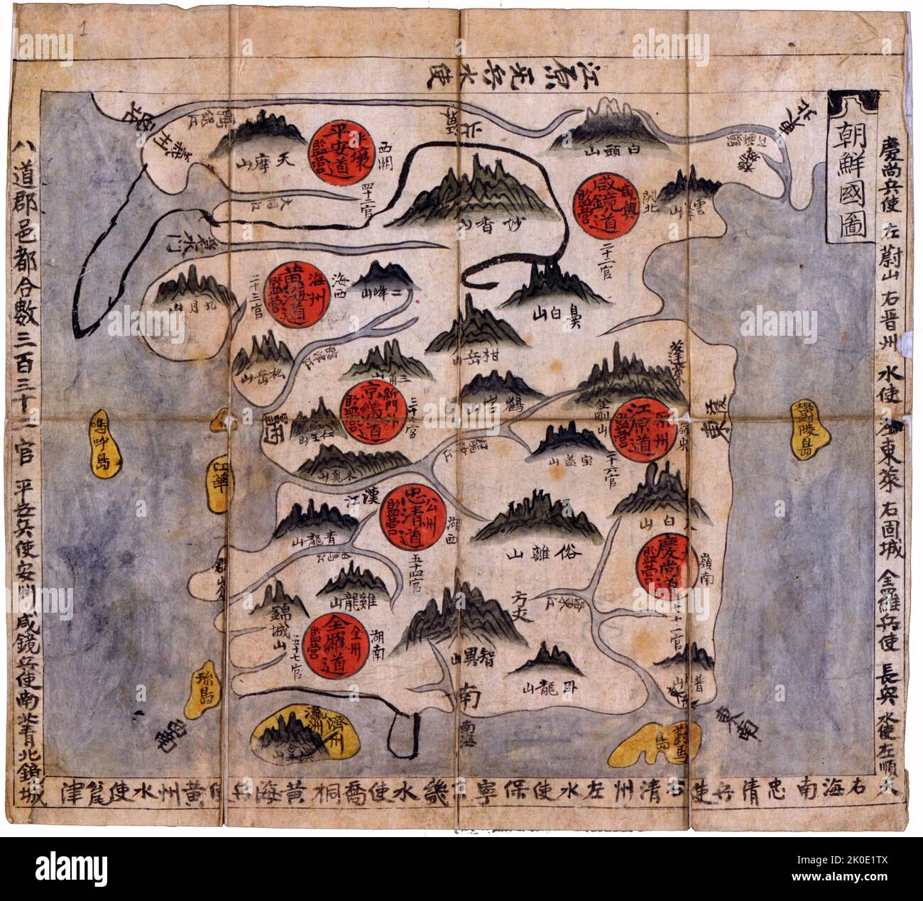 Yuguguk Ch?onha chido. Maps and manuscript depicting Joseon Era, Korea ...