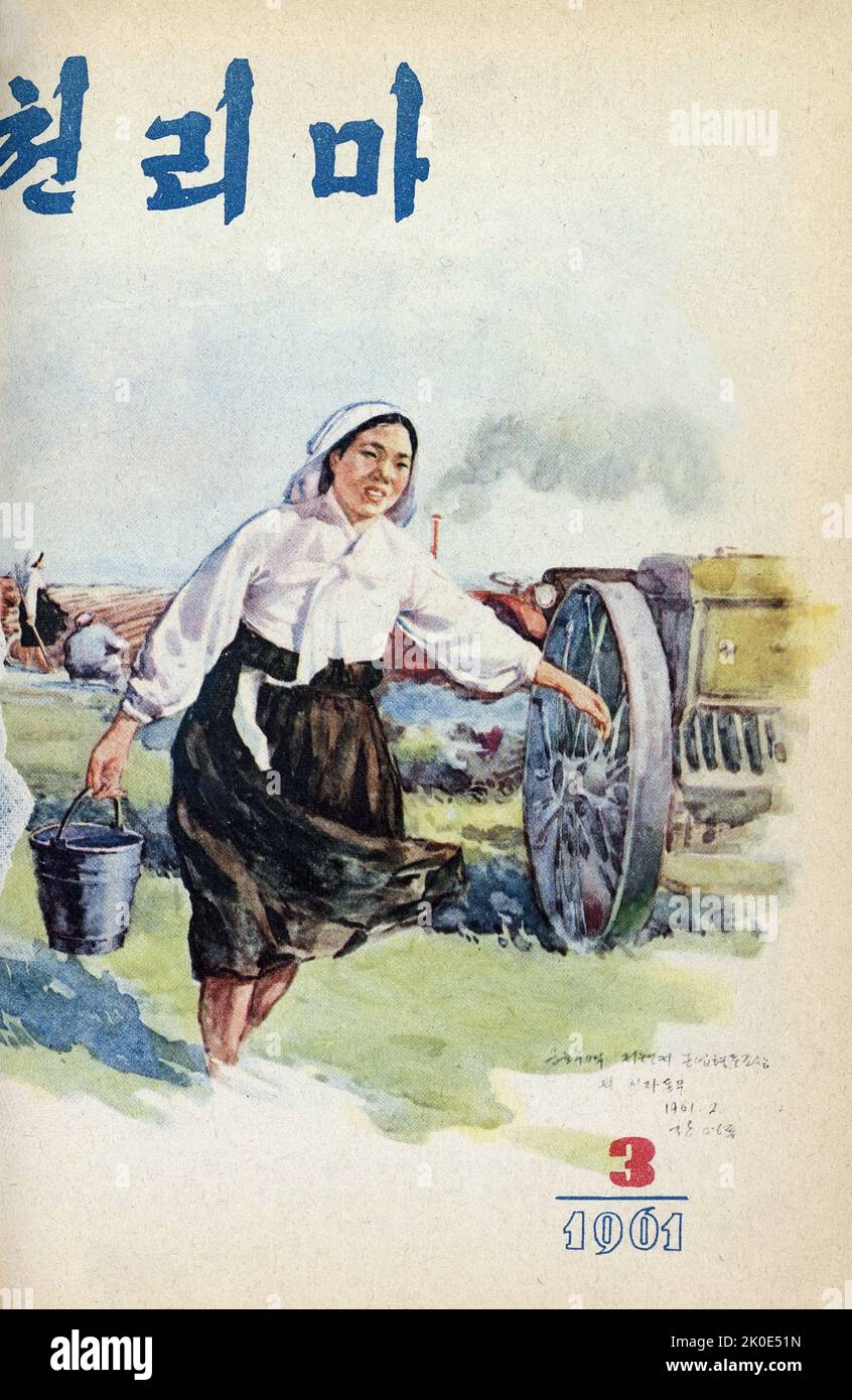 Propaganda Illustration of a female farm worker extolling the idea of ...