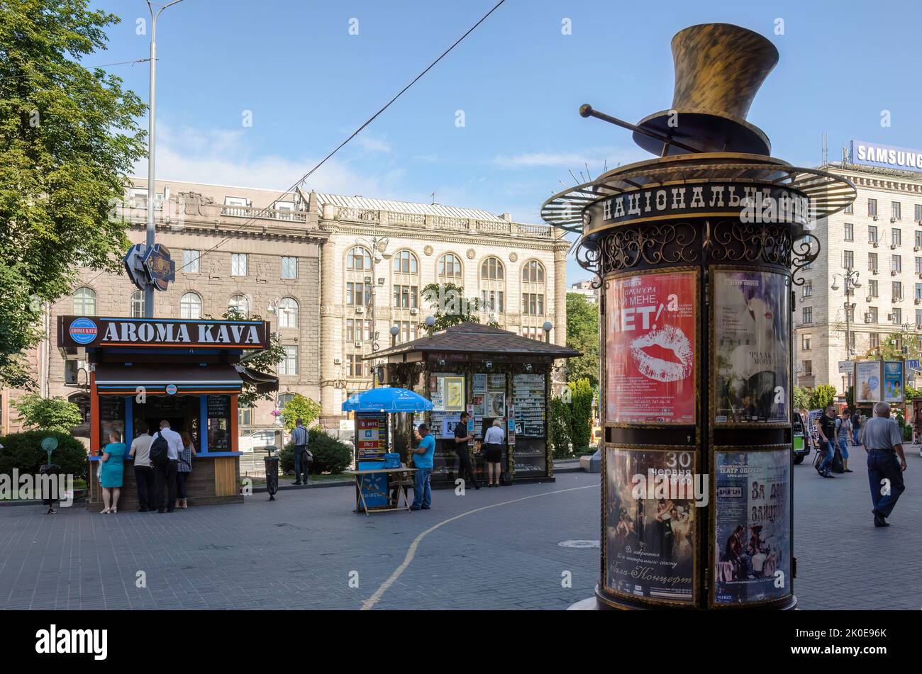 Details of Kiev city, capital of Ukraine Stock Photo - Alamy