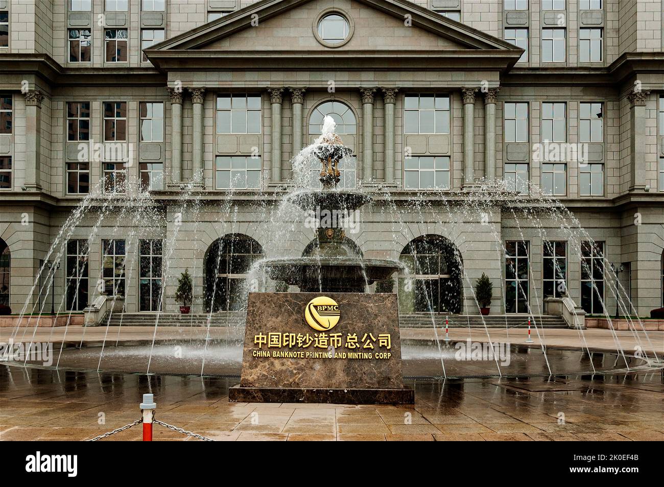 The stunning building of the China Banknote Printing and Minting ...