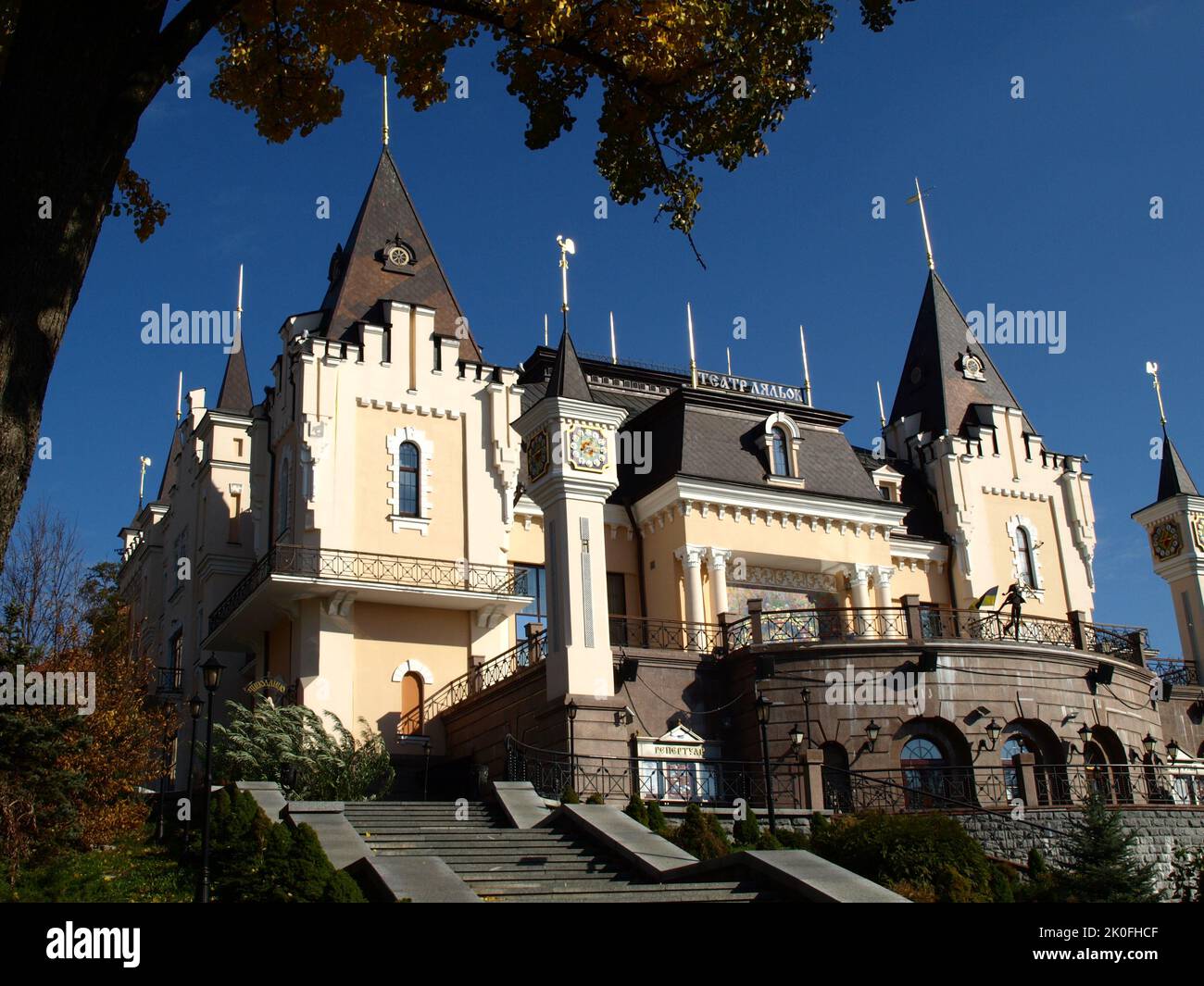 Kyiv, Ukraine - October 22, 2010: Kyiv State Academic Puppet Theater in ...