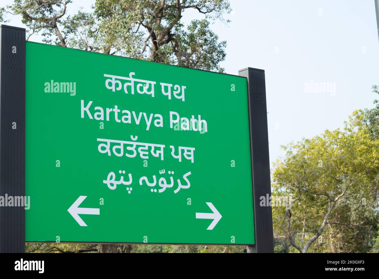 Kartavyapath hi-res stock photography and images - Alamy