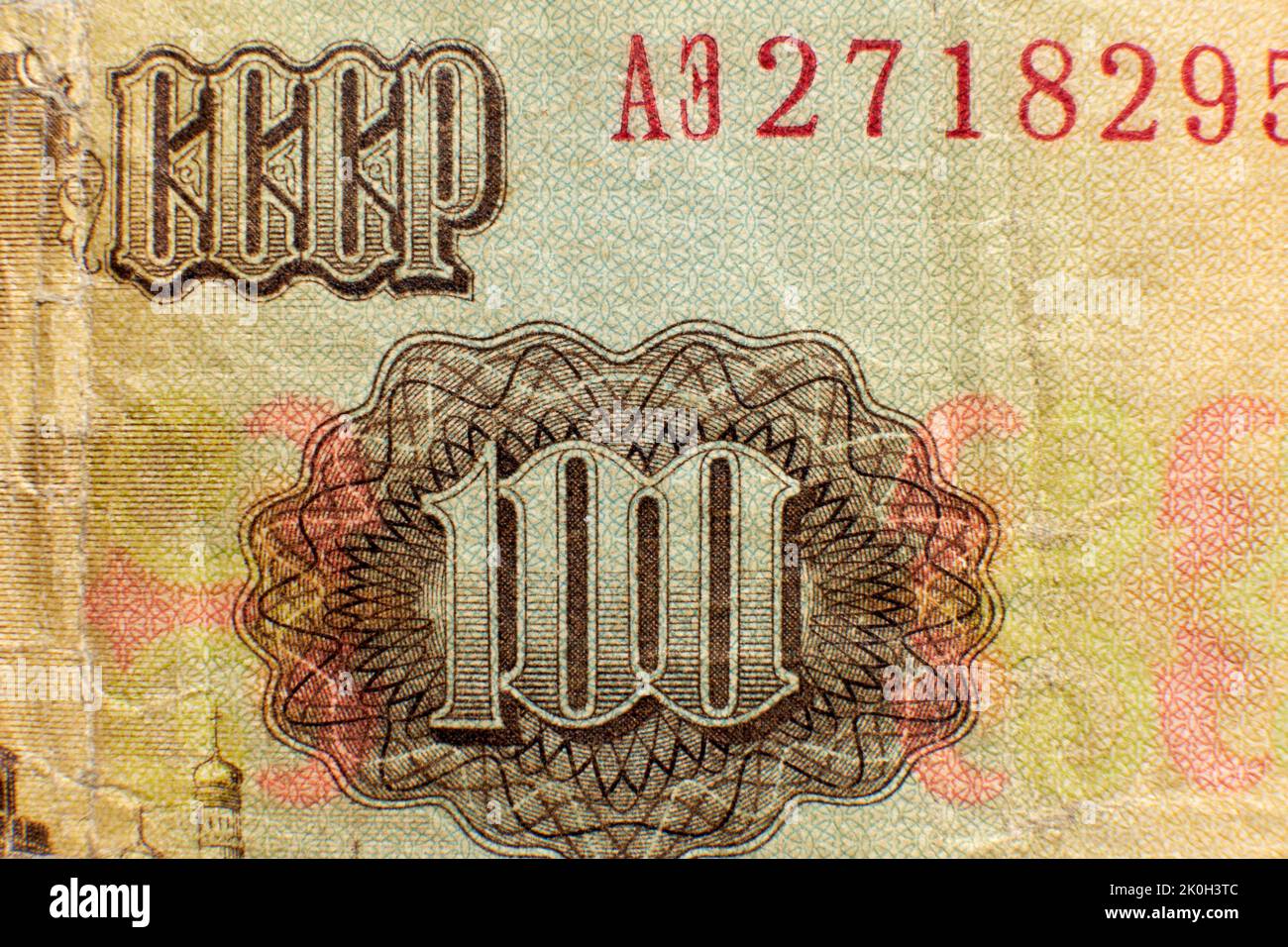 Old money of the USSR close-up. Macro photography of vintage banknotes ...