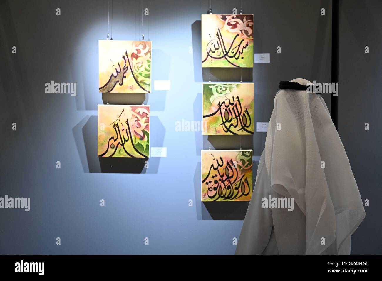 Calligraphy museum kuwait hi-res stock photography and images - Alamy