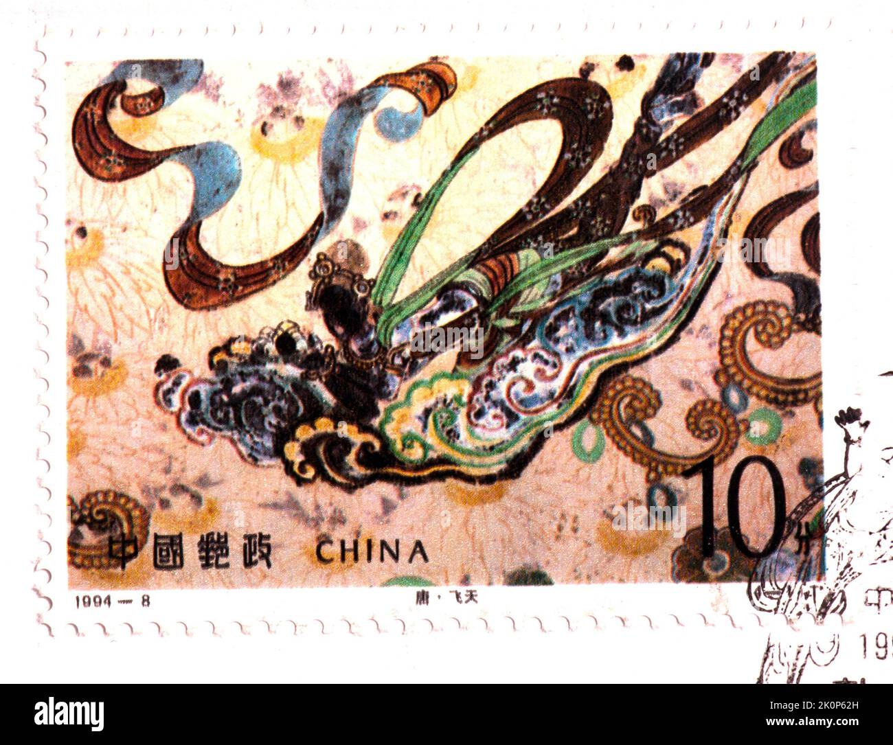 CHINA - CIRCA 1994: A stamp printed in P.R.China shows 1994-8, Scott ...