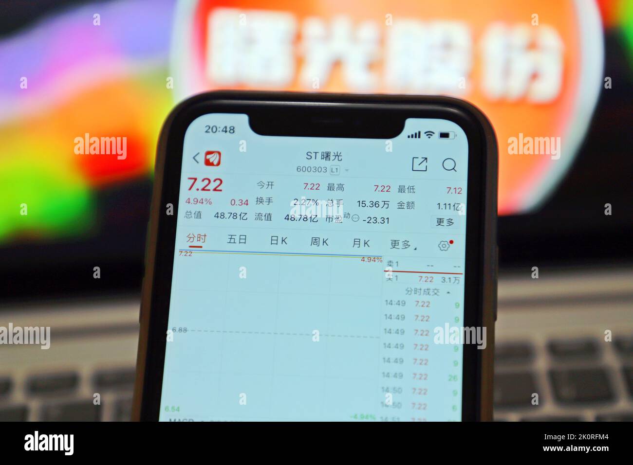 YICHANG, CHINA - SEPTEMBER 13, 2022 - A mobile phone displays the ST ...