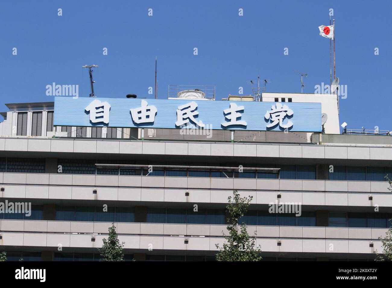 A general view of the headquarters of Japan's ruling Liberal Democratic ...