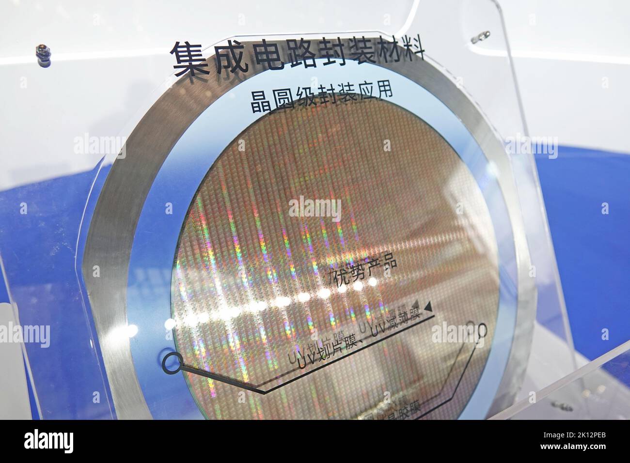 YANTAI, CHINA - SEPTEMBER 14, 2022 - A chip wafer is displayed at an ...