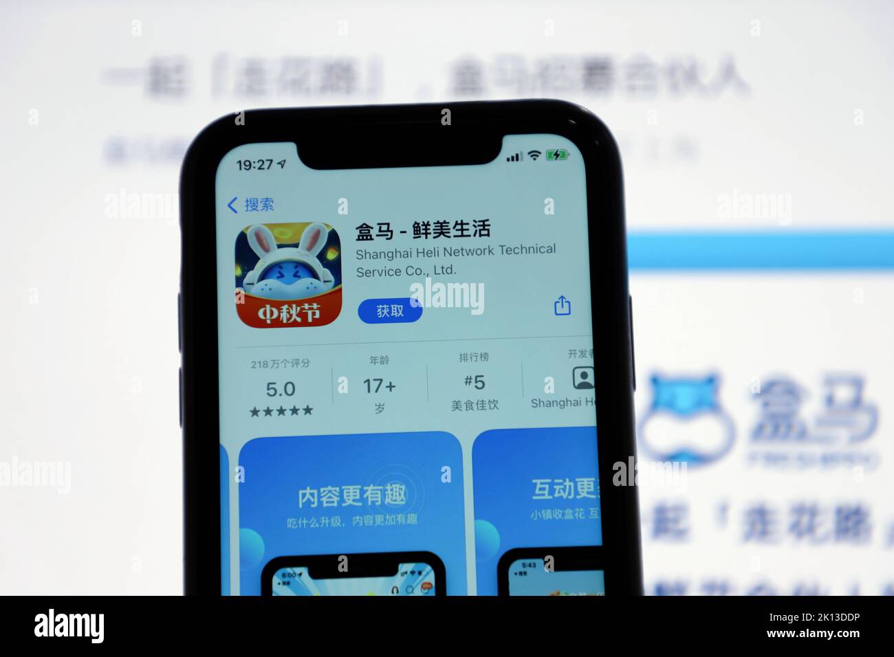 YICHANG, CHINA - SEPTEMBER 15, 2022 - A mobile phone displays the Hema ...